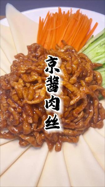 京肉酱怎么做_京肉酱最正宗的做法-第3张图片-山城妙识