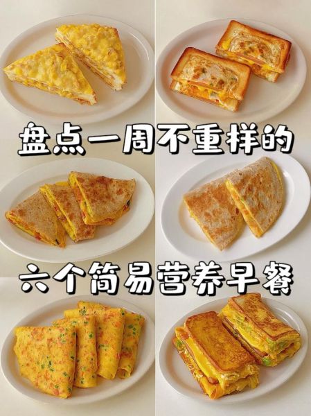 早餐吃什么既营养又快捷_家常早餐怎么做-第3张图片-山城妙识