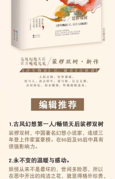 裟椤双树小说顺序_裟椤双树作品有哪些-第2张图片-山城妙识