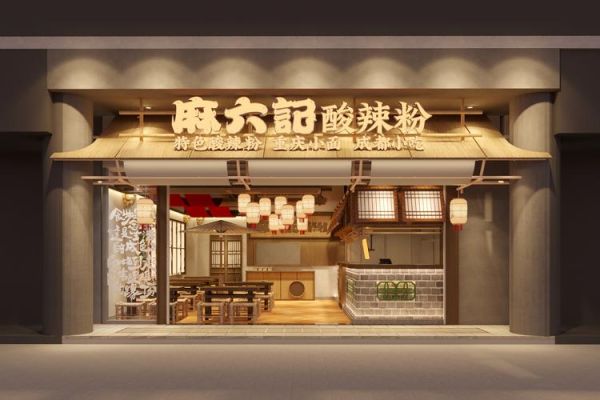 重庆酸辣粉门头设计要点_酸辣粉店门头怎么吸引人-第2张图片-山城妙识