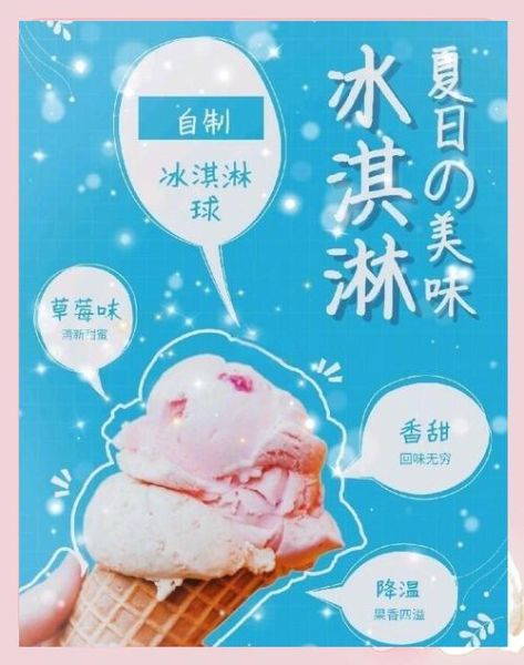 草莓冰淇淋怎么做_草莓冰淇淋配方比例-第2张图片-山城妙识