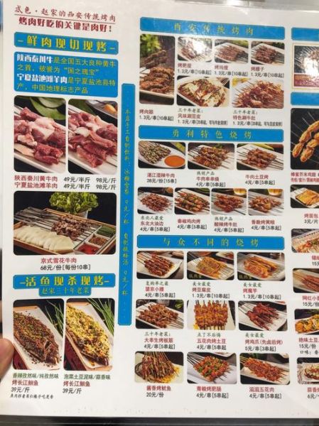 烤肉店加盟费是多少_烤肉店加盟费用明细-第3张图片-山城妙识