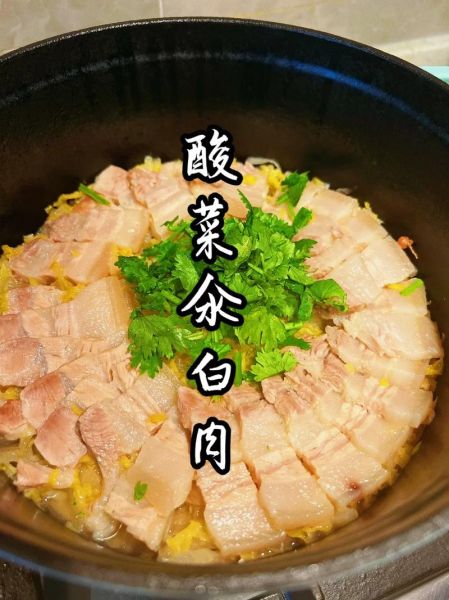 酸菜汆白肉怎么做好吃_酸菜汆白肉最正宗的做法-第2张图片-山城妙识