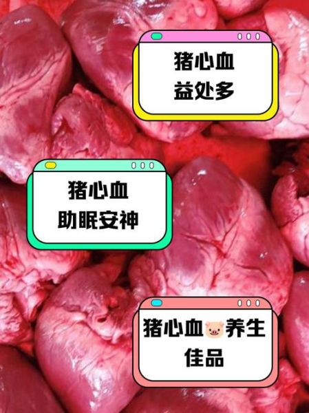 猪血的功效与作用_猪血哪些人不能吃-第1张图片-山城妙识 猪血的功效与作用_猪血哪些人不能吃-第1张图片-山城妙识