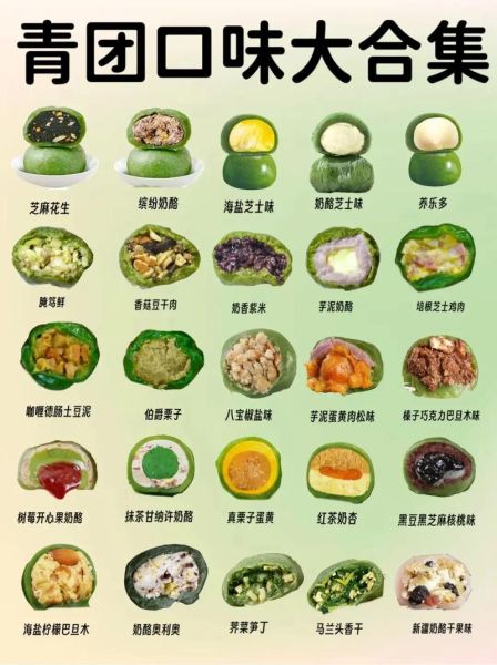 青团什么时候吃_青团有什么寓意-第3张图片-山城妙识