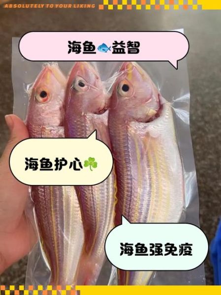 海鱼臭了还能吃吗_如何判断海鱼是否变质-第3张图片-山城妙识 海鱼臭了还能吃吗_如何判断海鱼是否变质-第3张图片-山城妙识