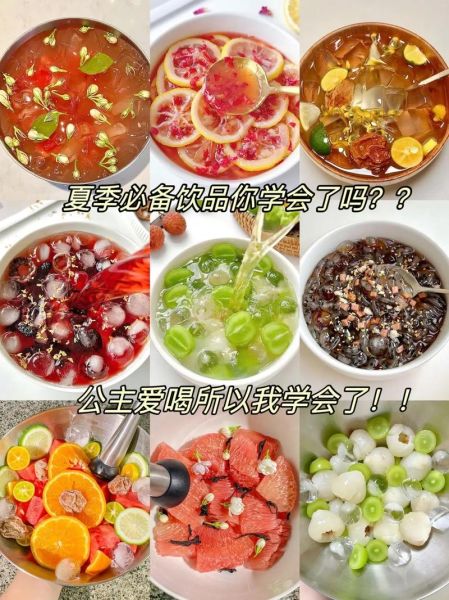 冷饮怎么做_冷饮做法大全-第1张图片-山城妙识