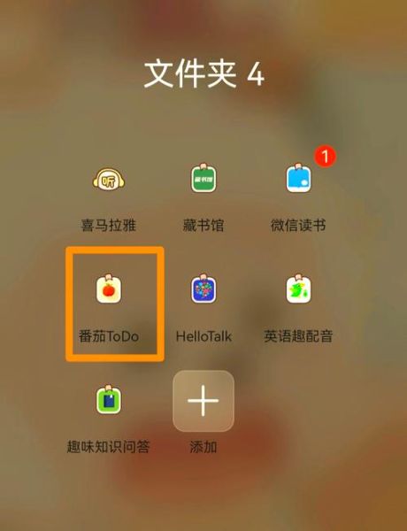 番茄todo在线视频怎么用_番茄todo在线视频功能在哪-第2张图片-山城妙识