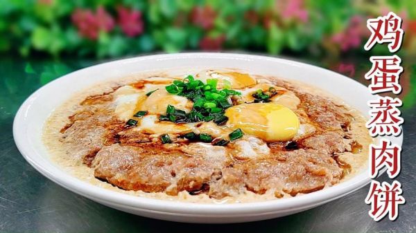 蒸肉饼怎么做才嫩滑_蒸肉饼图片大全-第3张图片-山城妙识