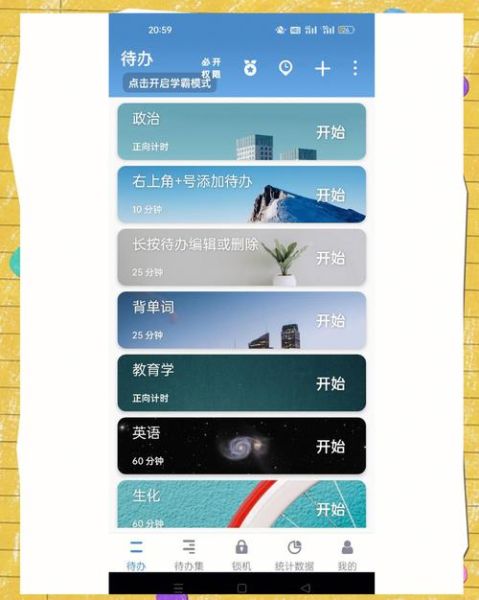 番茄todo在线视频怎么用_番茄todo在线视频功能在哪-第1张图片-山城妙识