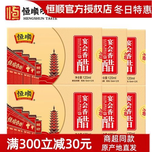 恒顺香醋和陈醋的区别_哪个更适合凉拌-第1张图片-山城妙识