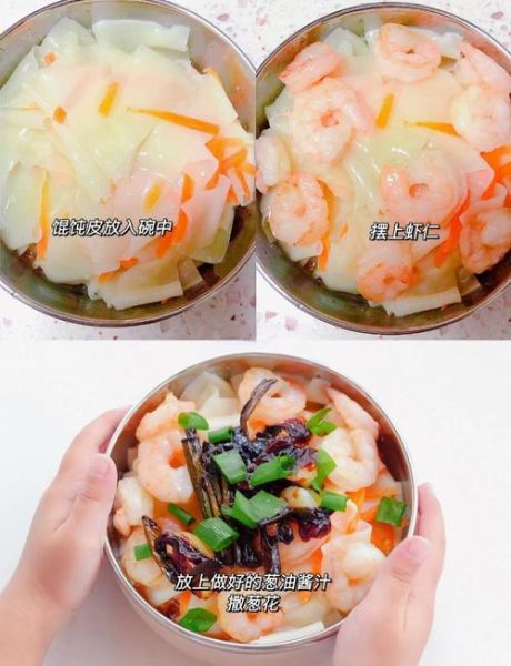 虾仁馄饨馅怎么调才弹牙_虾仁馄饨馅的Q弹秘诀-第3张图片-山城妙识 虾仁馄饨馅怎么调才弹牙_虾仁馄饨馅的Q弹秘诀-第3张图片-山城妙识