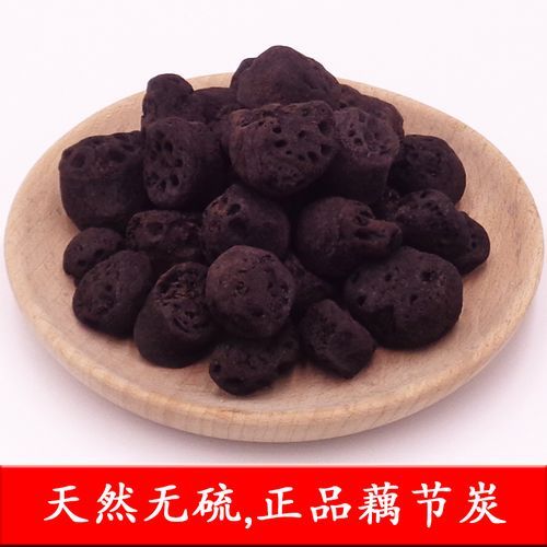 藕节炭的功效与作用_藕节炭怎么服用-第3张图片-山城妙识 藕节炭的功效与作用_藕节炭怎么服用-第3张图片-山城妙识