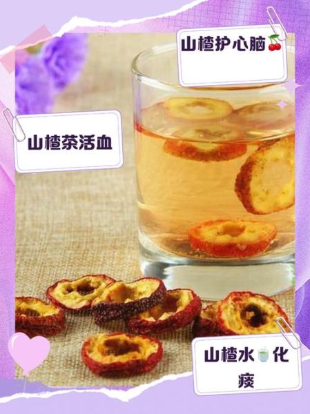 山楂片的功效与作用能减肥吗_山楂片怎么吃减肥效果好-第1张图片-山城妙识 山楂片的功效与作用能减肥吗_山楂片怎么吃减肥效果好-第1张图片-山城妙识