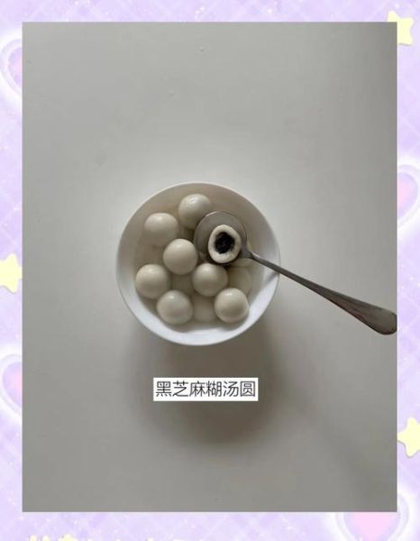 汤圆怎么煮不破皮_自制汤圆用什么粉-第3张图片-山城妙识 汤圆怎么煮不破皮_自制汤圆用什么粉-第3张图片-山城妙识