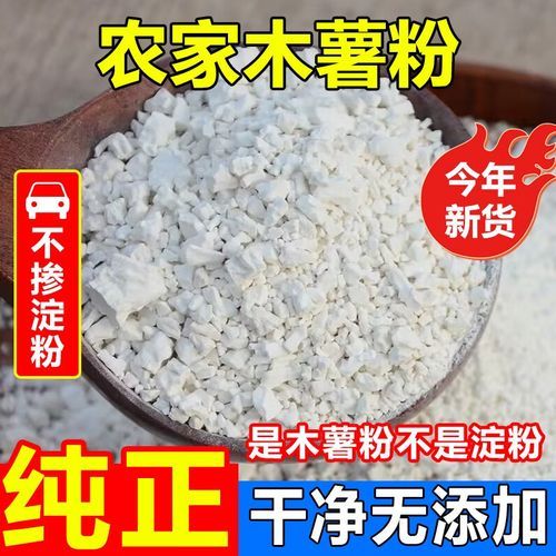 芋圆用什么粉做比较好_木薯粉和红薯粉区别-第3张图片-山城妙识 芋圆用什么粉做比较好_木薯粉和红薯粉区别-第3张图片-山城妙识