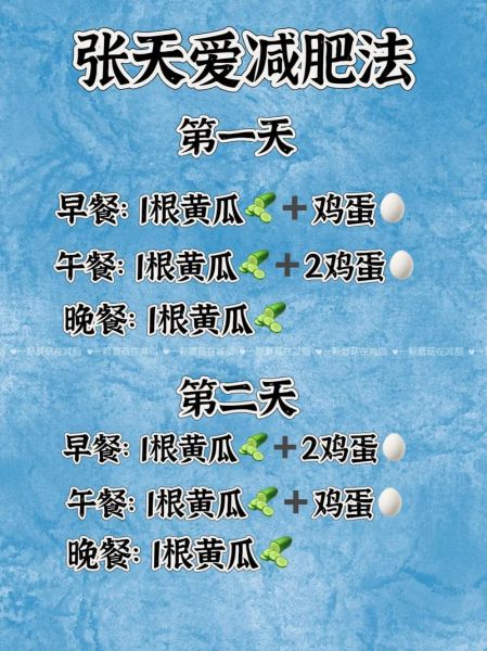 黄瓜鸡蛋减肥法有效吗_一周能瘦几斤-第1张图片-山城妙识