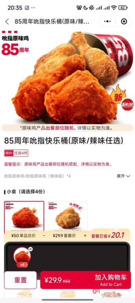 吮指原味鸡热量_减肥能吃吗-第2张图片-山城妙识