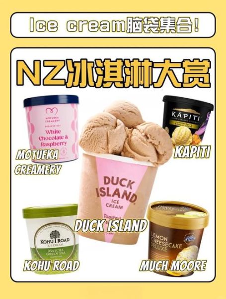 冰淇淋哪个牌子最好吃_什么口味最推荐-第1张图片-山城妙识