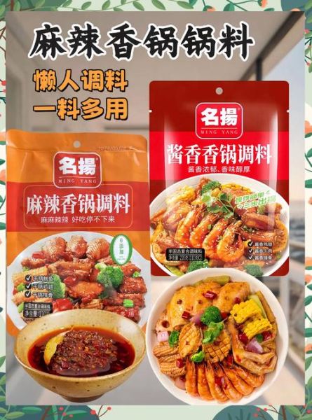 家常麻辣香锅怎么做_麻辣香锅需要哪些调料-第3张图片-山城妙识 家常麻辣香锅怎么做_麻辣香锅需要哪些调料-第3张图片-山城妙识