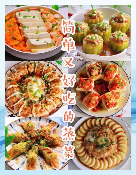 广东特色蒸菜有哪些_家常做法大全-第1张图片-山城妙识