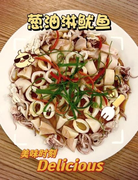 葱爆鱿鱼卷怎么做_葱爆鱿鱼卷焯水吗-第1张图片-山城妙识