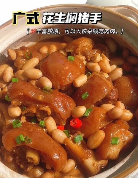 花生焖猪手怎么做_花生焖猪手家常做法-第3张图片-山城妙识