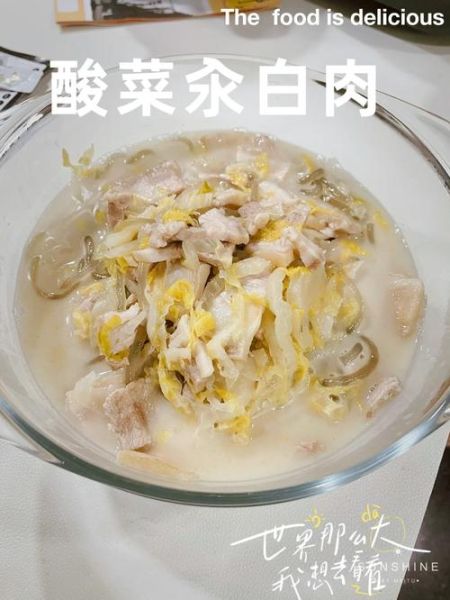 酸菜粉丝汆白肉怎么做_酸菜汆白肉用哪个部位最好-第3张图片-山城妙识 酸菜粉丝汆白肉怎么做_酸菜汆白肉用哪个部位最好-第3张图片-山城妙识