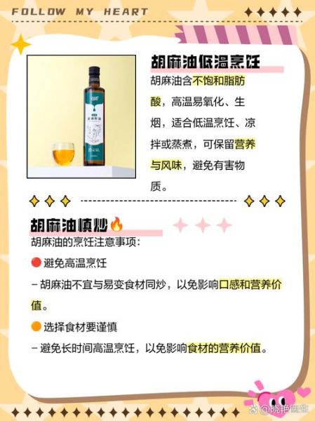 麻油可以炒菜吗_麻油炒菜健康吗-第1张图片-山城妙识