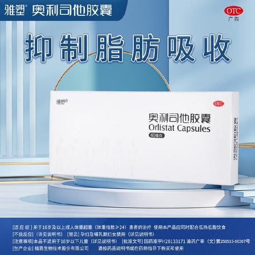 哪款减肥药效果好不反弹_口碑最好的减肥产品推荐-第3张图片-山城妙识