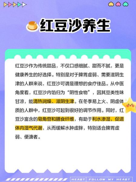 红豆沙酒的功效与作用_红豆沙酒适合什么人喝-第3张图片-山城妙识