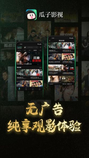 南瓜电影官网大全_如何免费观看最新大片-第2张图片-山城妙识