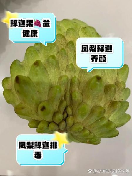 凤梨释迦果怎么吃_释迦果怎么吃图解-第1张图片-山城妙识 凤梨释迦果怎么吃_释迦果怎么吃图解-第1张图片-山城妙识