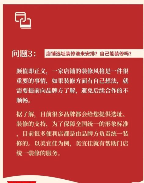 便利店利润一般是多少_便利店一年能赚多少钱-第2张图片-山城妙识 便利店利润一般是多少_便利店一年能赚多少钱-第2张图片-山城妙识