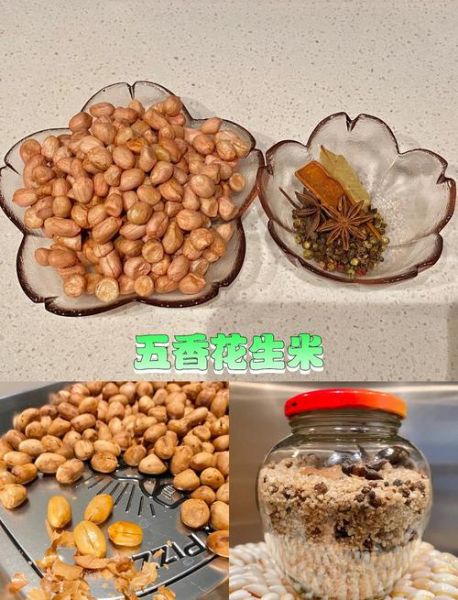 五香花生米怎么炒才能酥脆_家庭版零失败技巧-第3张图片-山城妙识 五香花生米怎么炒才能酥脆_家庭版零失败技巧-第3张图片-山城妙识