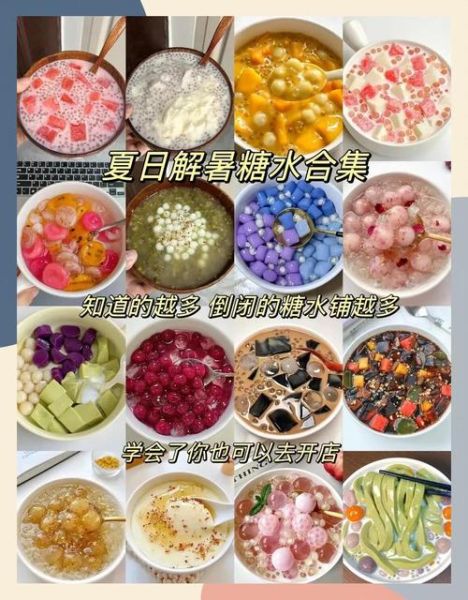 糖水怎么煮_甜品糖水制作大全-第1张图片-山城妙识 糖水怎么煮_甜品糖水制作大全-第1张图片-山城妙识