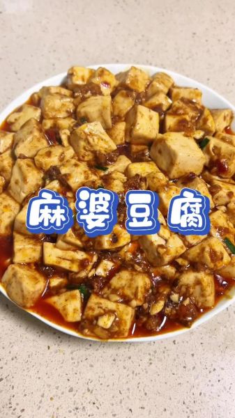 肉末麻婆豆腐怎么做_正宗川味家常做法-第2张图片-山城妙识