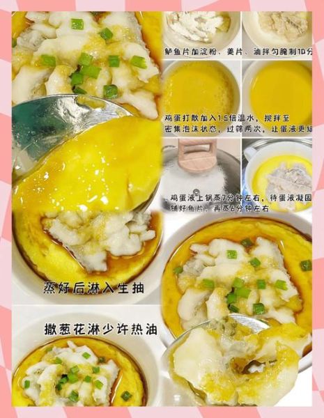 蒸鸡蛋要蒸几分钟_蒸鱼蒸多久才嫩-第3张图片-山城妙识