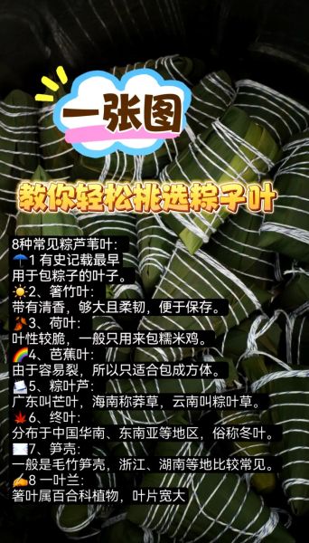 粽叶是什么叶子_为什么包粽子这么香-第3张图片-山城妙识