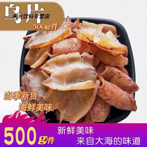 墨鱼仔和鱿鱼仔的区别_哪个更好吃-第1张图片-山城妙识 墨鱼仔和鱿鱼仔的区别_哪个更好吃-第1张图片-山城妙识