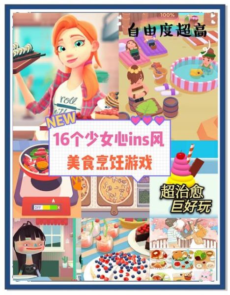 模拟做饭游戏怎么玩_模拟做饭游戏哪个好玩-第3张图片-山城妙识 模拟做饭游戏怎么玩_模拟做饭游戏哪个好玩-第3张图片-山城妙识