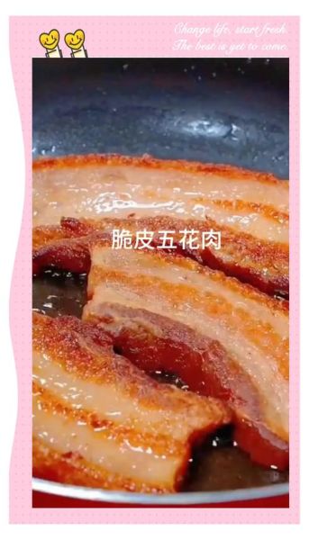 脆皮五花肉不用烤箱怎么做_家庭版做法详解-第2张图片-山城妙识