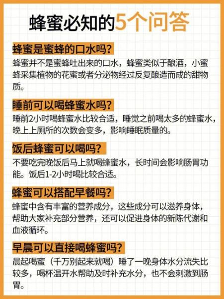 蜂蜜怎么喝最健康_蜂蜜的正确吃法大全-第2张图片-山城妙识 蜂蜜怎么喝最健康_蜂蜜的正确吃法大全-第2张图片-山城妙识
