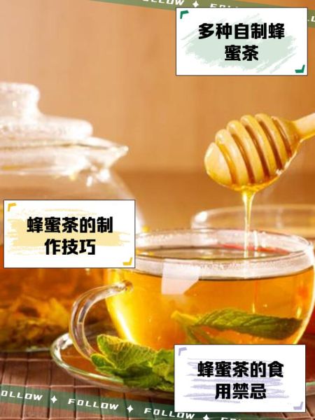 蜂蜜怎么喝最健康_蜂蜜的正确吃法大全-第3张图片-山城妙识 蜂蜜怎么喝最健康_蜂蜜的正确吃法大全-第3张图片-山城妙识