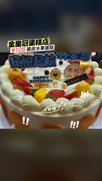 皇冠蛋糕店加盟费多少钱_加盟条件有哪些-第2张图片-山城妙识