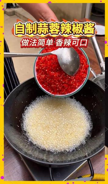 蒜蓉辣椒蓉酱怎么做_蒜蓉辣椒酱保存多久-第1张图片-山城妙识