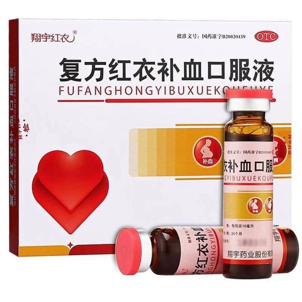 孕妇补血口服液哪个牌子好_孕妇补血口服液怎么选-第1张图片-山城妙识 孕妇补血口服液哪个牌子好_孕妇补血口服液怎么选-第1张图片-山城妙识