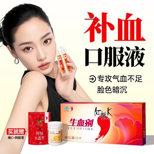 孕妇补血口服液哪个牌子好_孕妇补血口服液怎么选-第2张图片-山城妙识 孕妇补血口服液哪个牌子好_孕妇补血口服液怎么选-第2张图片-山城妙识