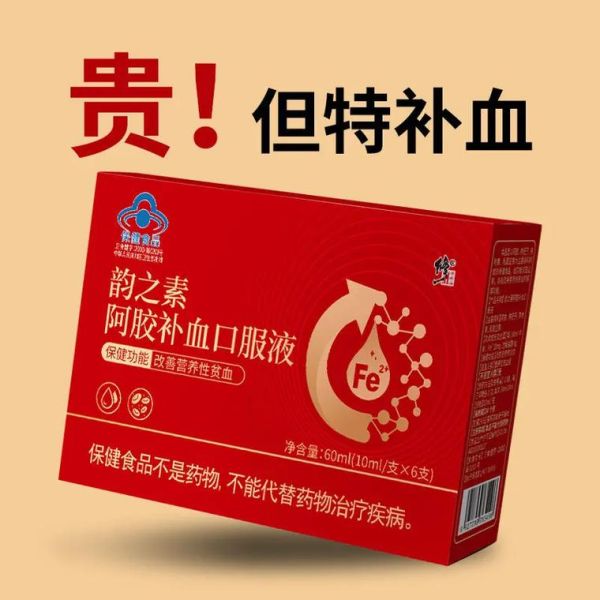 孕妇补血口服液哪个牌子好_孕妇补血口服液怎么选-第3张图片-山城妙识 孕妇补血口服液哪个牌子好_孕妇补血口服液怎么选-第3张图片-山城妙识