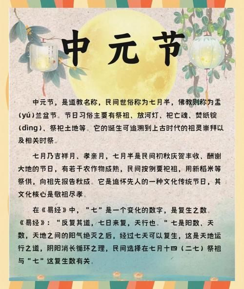 中元节为什么叫鬼节_中元节真实来历-第1张图片-山城妙识 中元节为什么叫鬼节_中元节真实来历-第1张图片-山城妙识